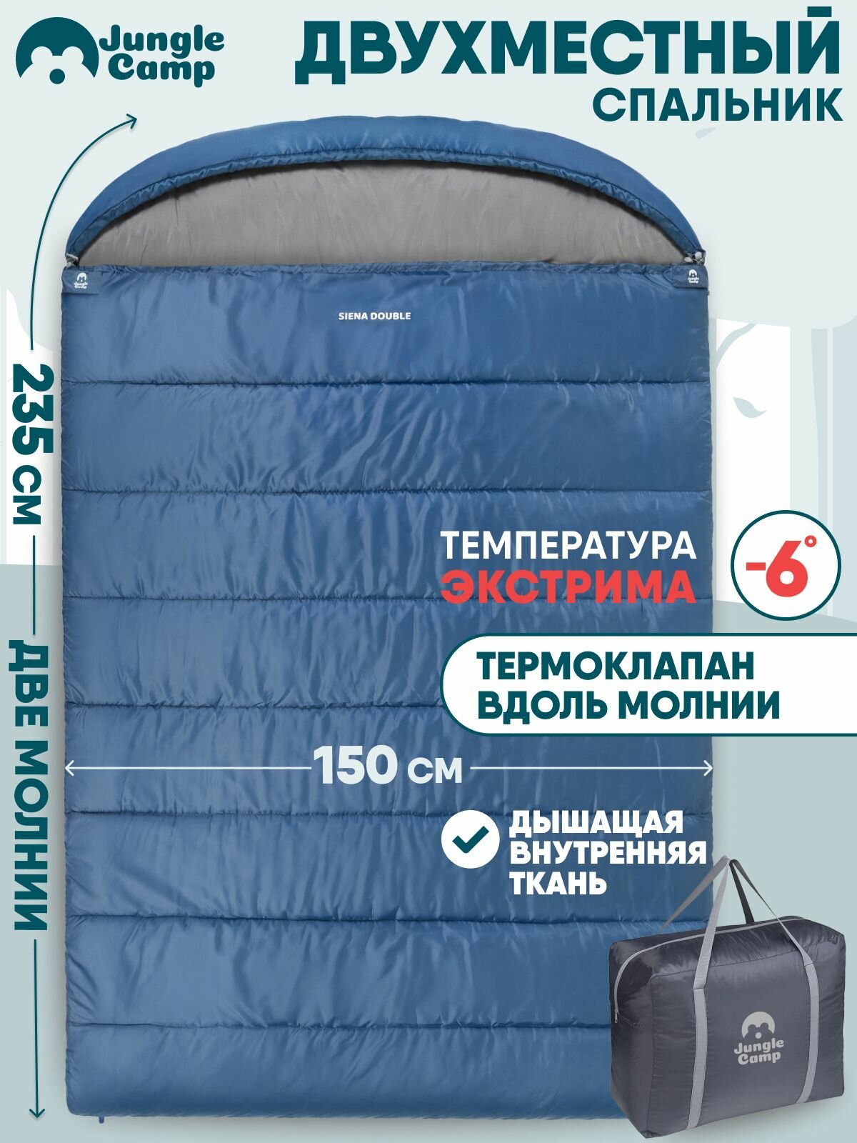 Спальный мешок туристический, спальник летний, теплый, двухместный, одеяло Jungle Camp Siena Double, две молнии, цвет синий