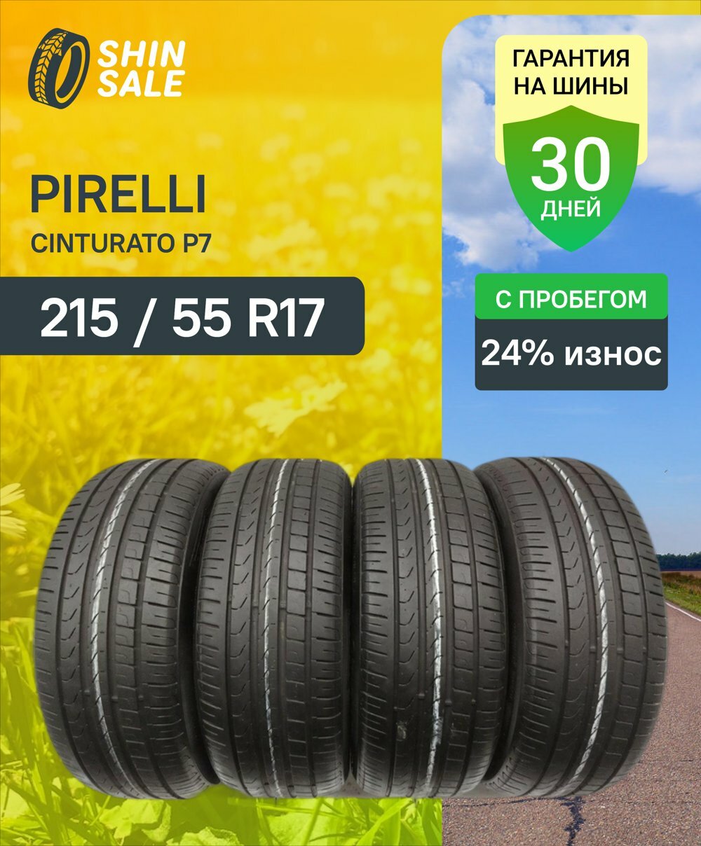 Летние шины Pirelli Cinturato P7 215/55 R17 24.0% износ T0169468