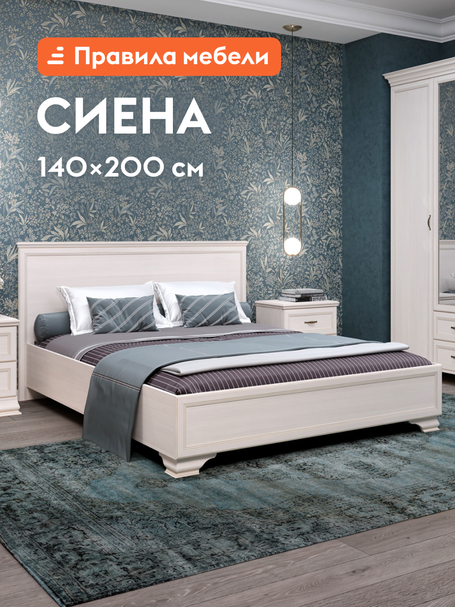 Кровать двуспальная Сиена ПМ 140х200 см, с подъемным механизмом, с анатомическим основанием, Бодега белый, патина золото
