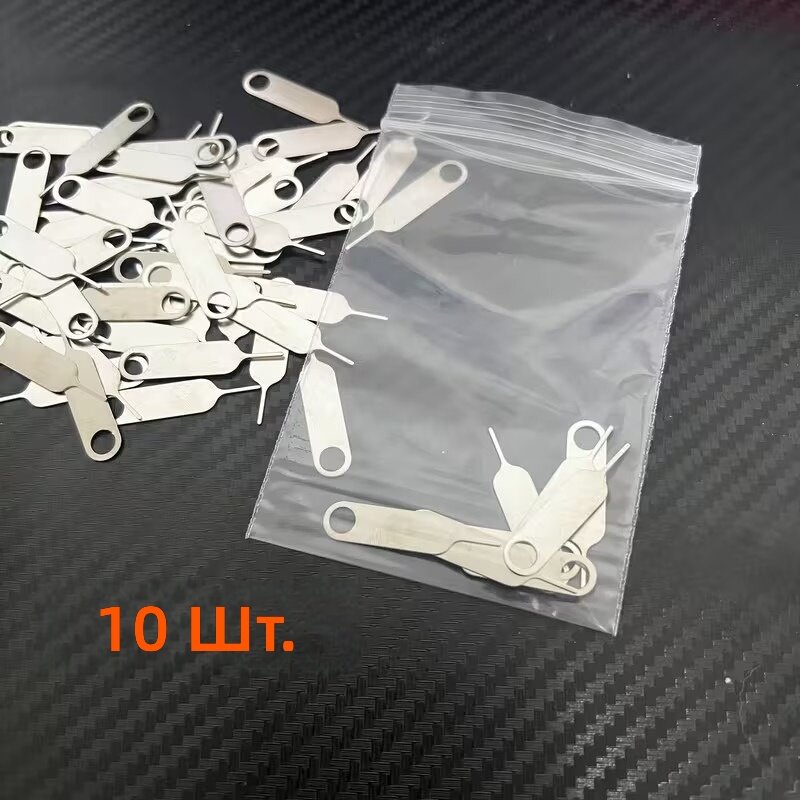 Набор универсальных инструментов для извлечения SIM-карт, 10 шт.