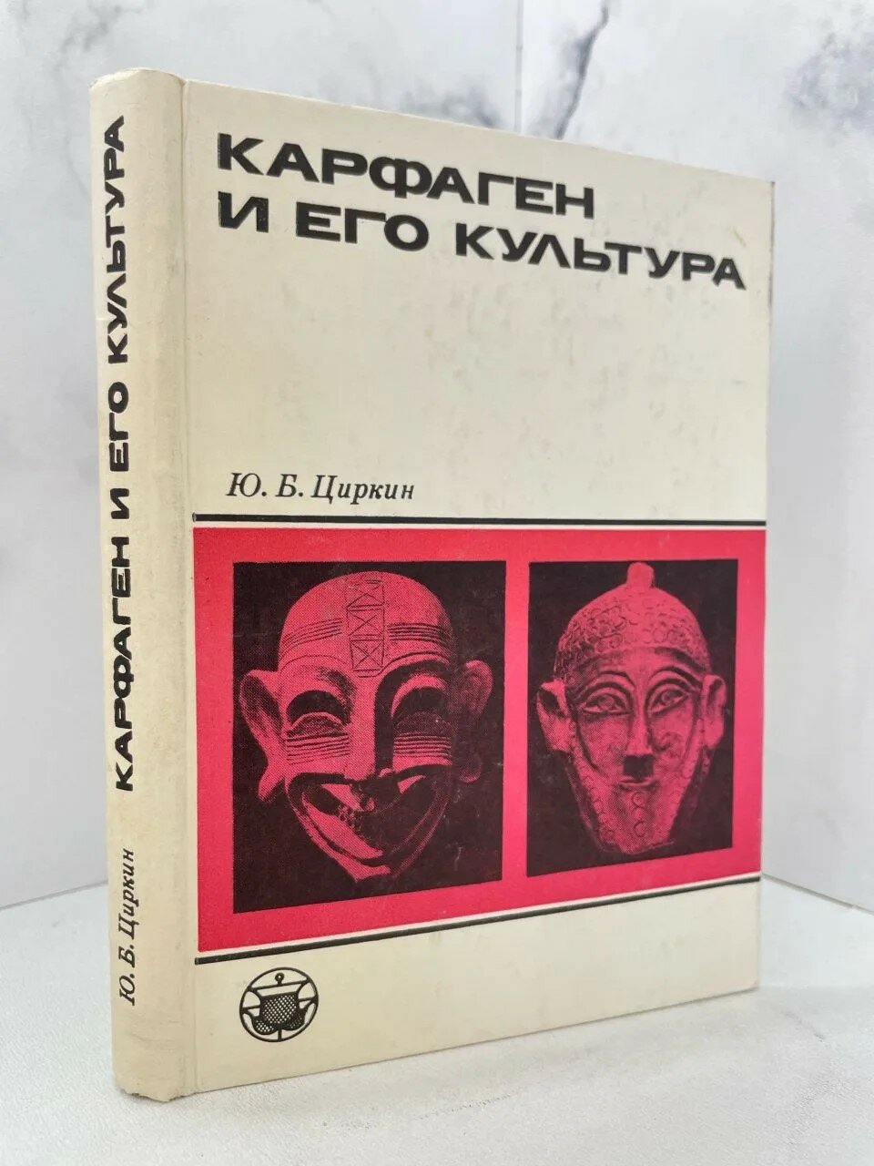 Карфаген и его культура