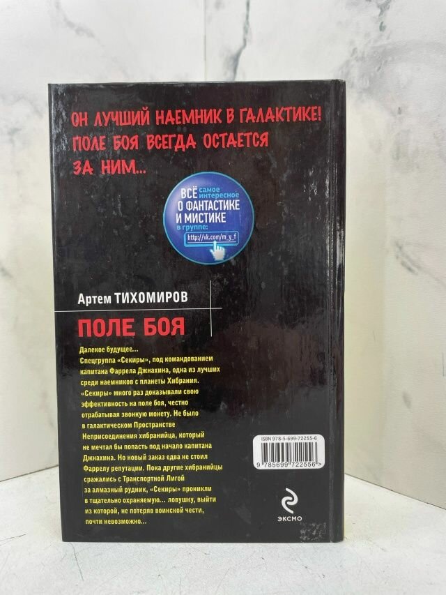 После боя. Артем Тихомиро — фото 1
