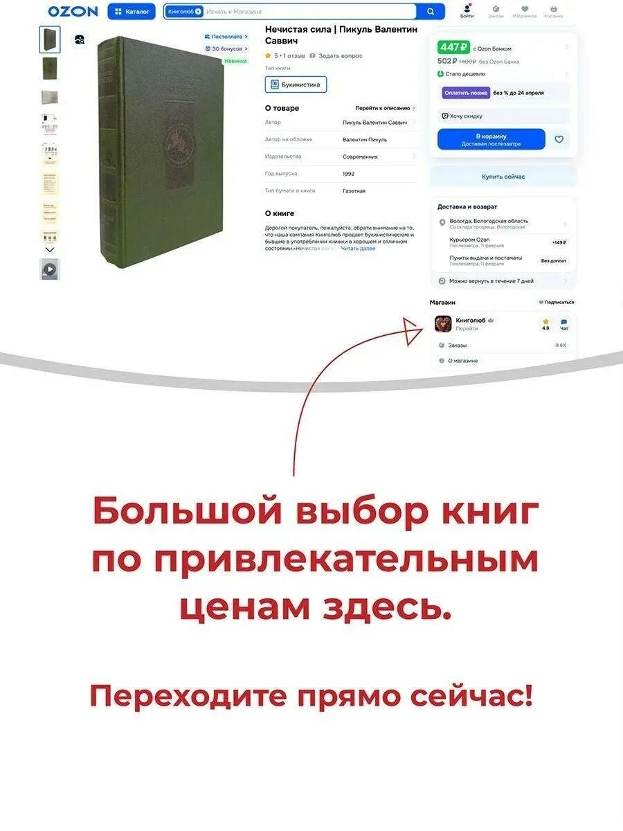 Брак на пари — фото 1