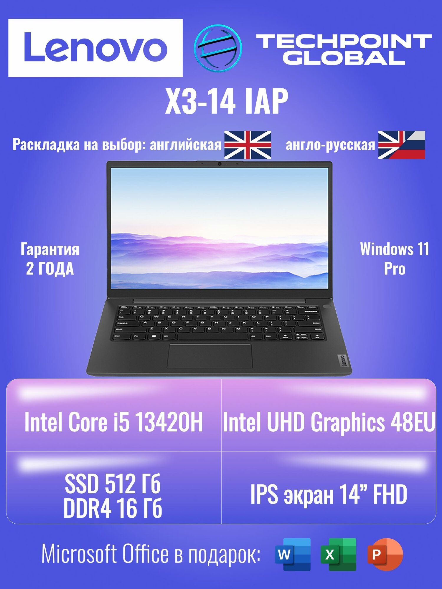 Ноутбук Lenovo X3-14 IAP, Intel Core i5 13420H, Intel UHD Graphics 48EU, 16 GB, 512 GB, черный