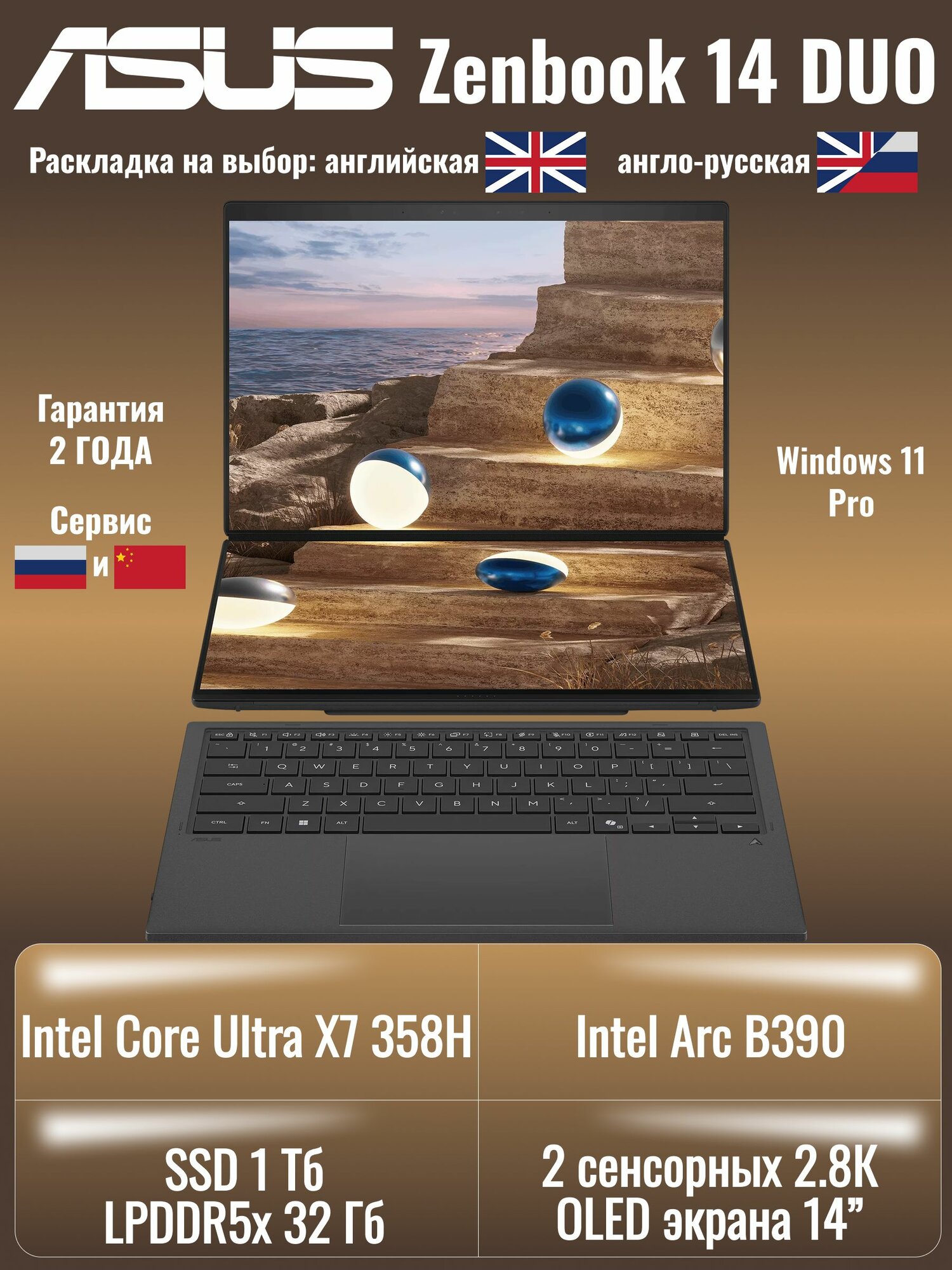 Ноутбук ASUS Zenbook 14 DUO 2026, Intel Core Ultra X7 358H, Intel Arc B390, 32 GB, 1 TB, серый