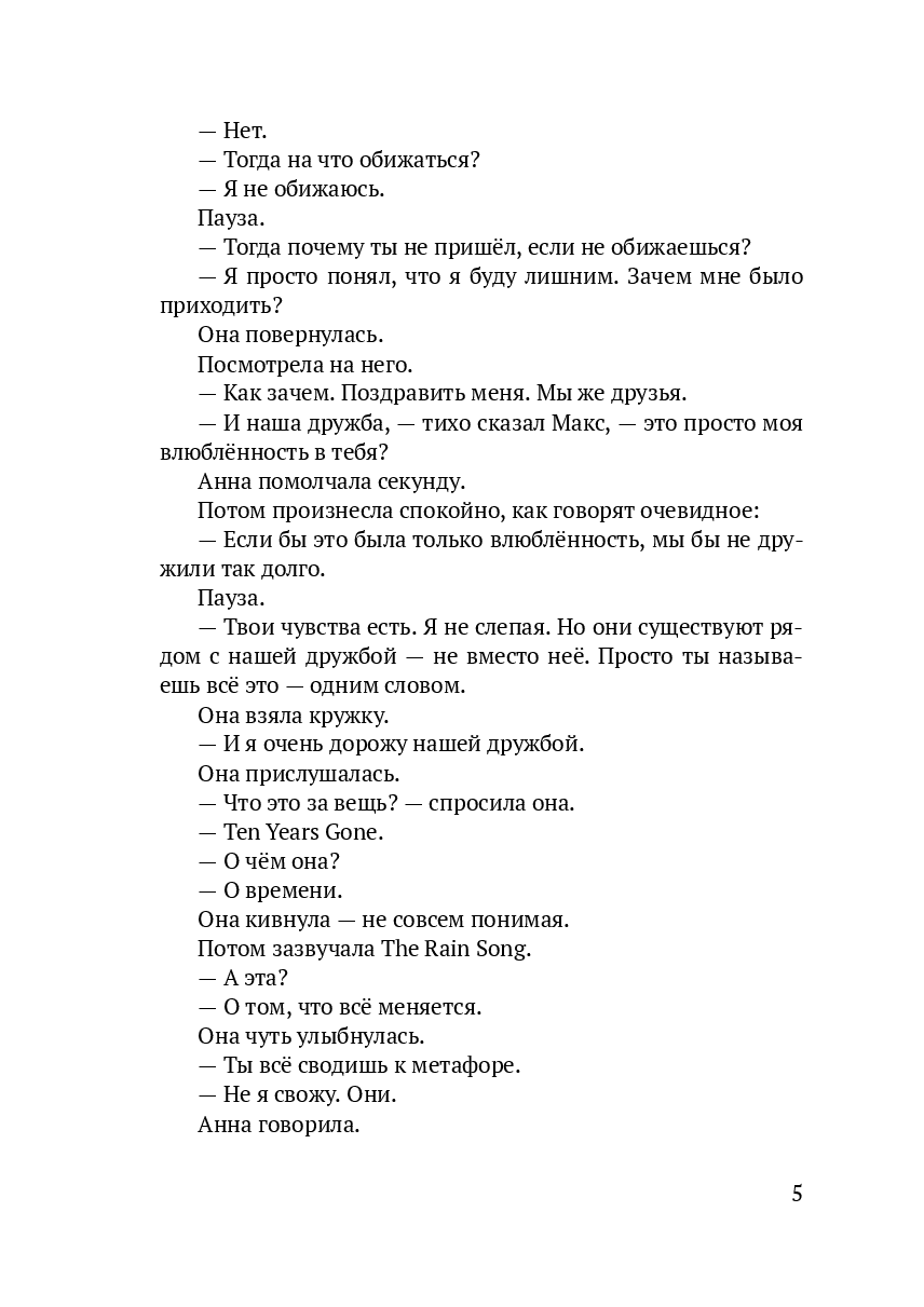 Девочка и ЭХО — фото 1