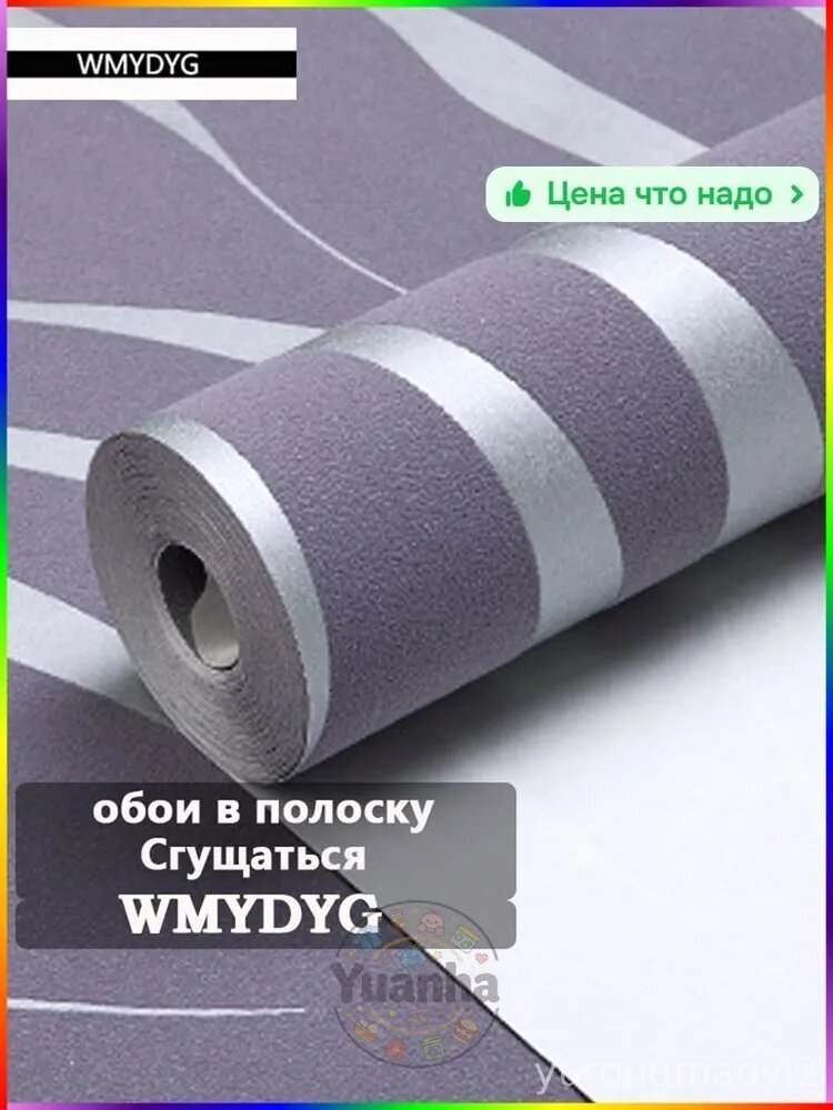Обои Флизелиновые 9.5 м, 0.53 м