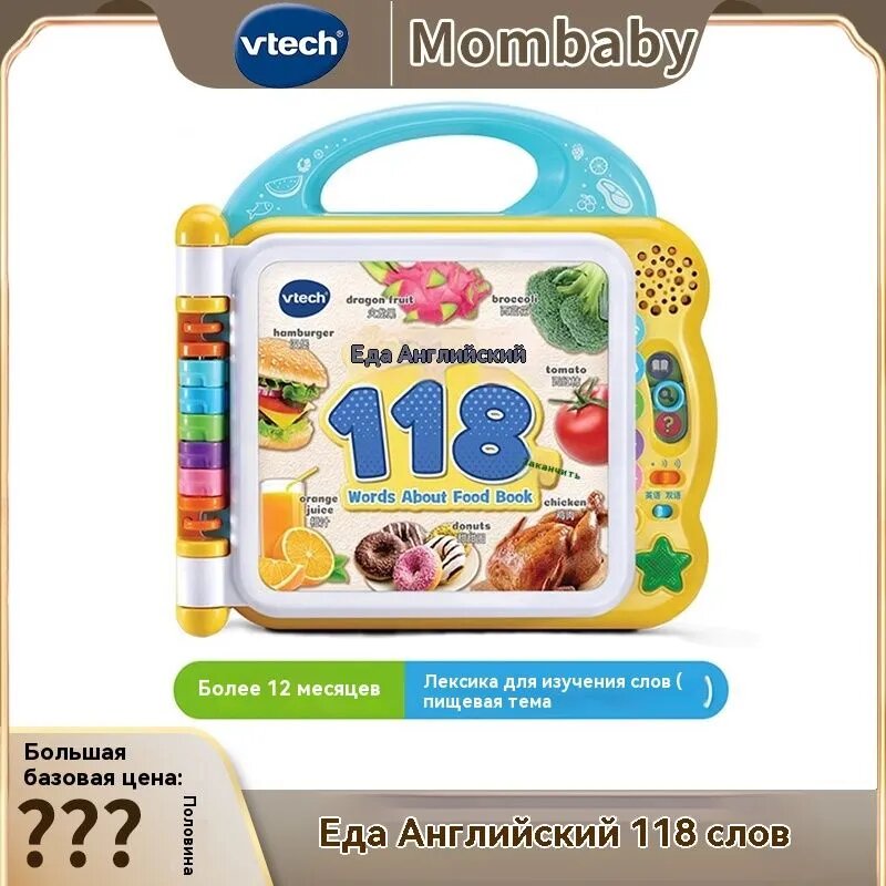 Интерактивная игрушка — фото 1