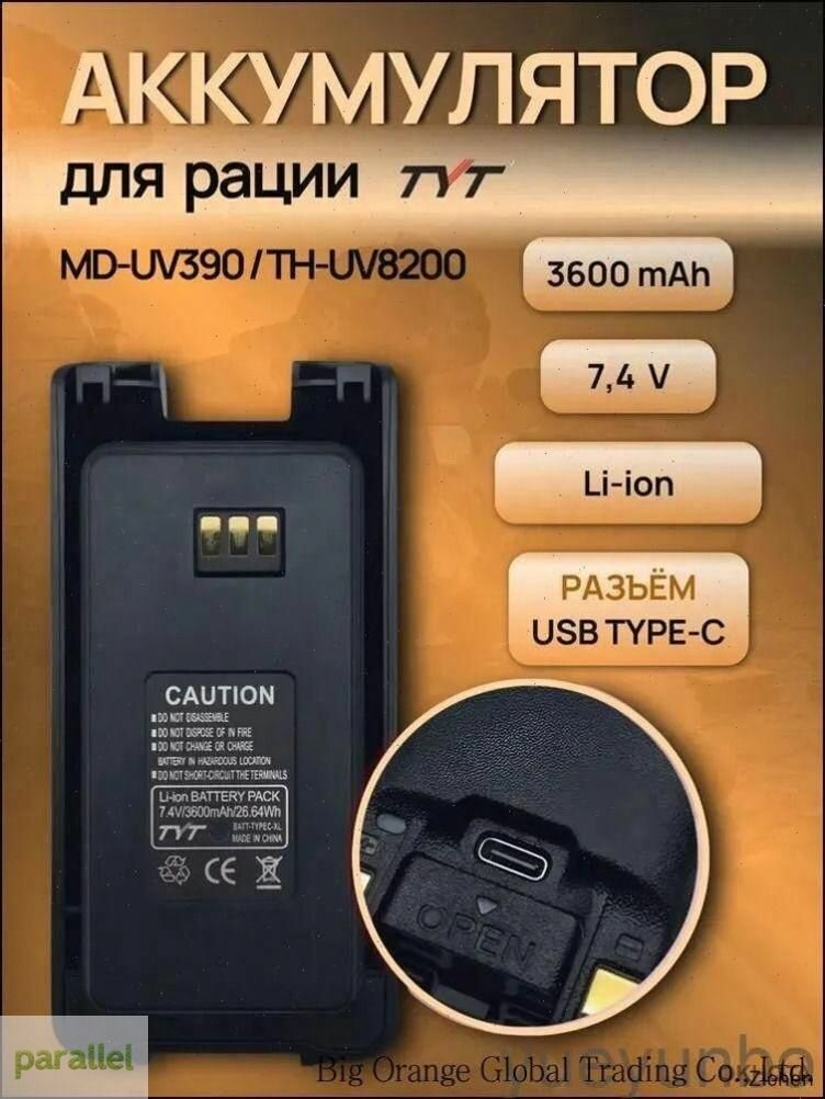 Бокс для батареек