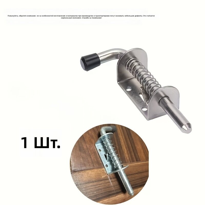Пружинный засов для дверей, прочный многопозиционный накладной механизм с полированным покрытием, для шкафов и панельных дверей, 1 шт.
