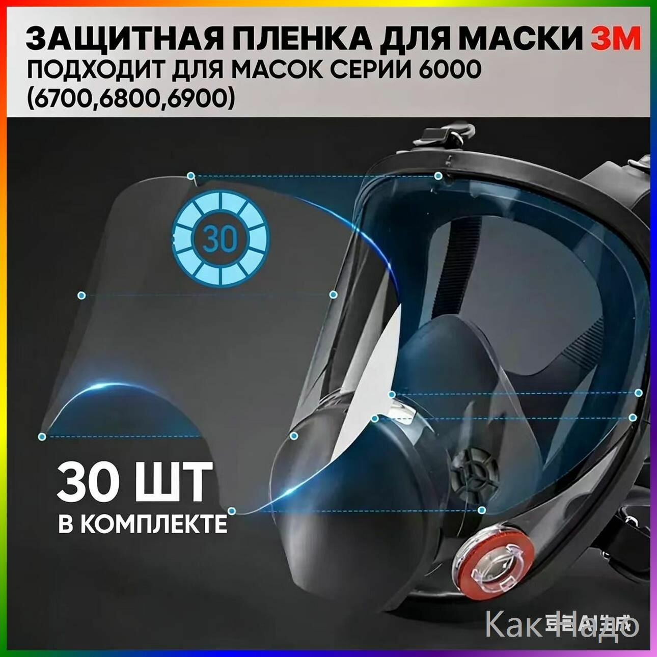 Аксессуары для респиратора, FFP3, размер 24, 14, 30 шт.