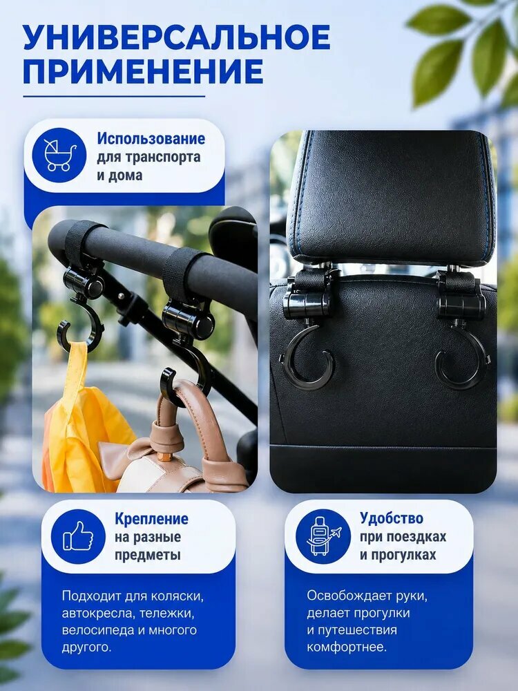 Крючки для коляски — фото 1