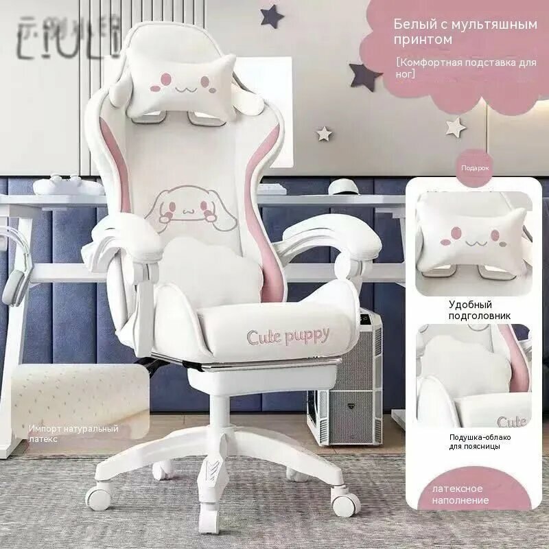 Игровое кресло "Cute Puppy", светло-розовое, с подголовником, подлокотниками, регулируемое, с подставкой для ног