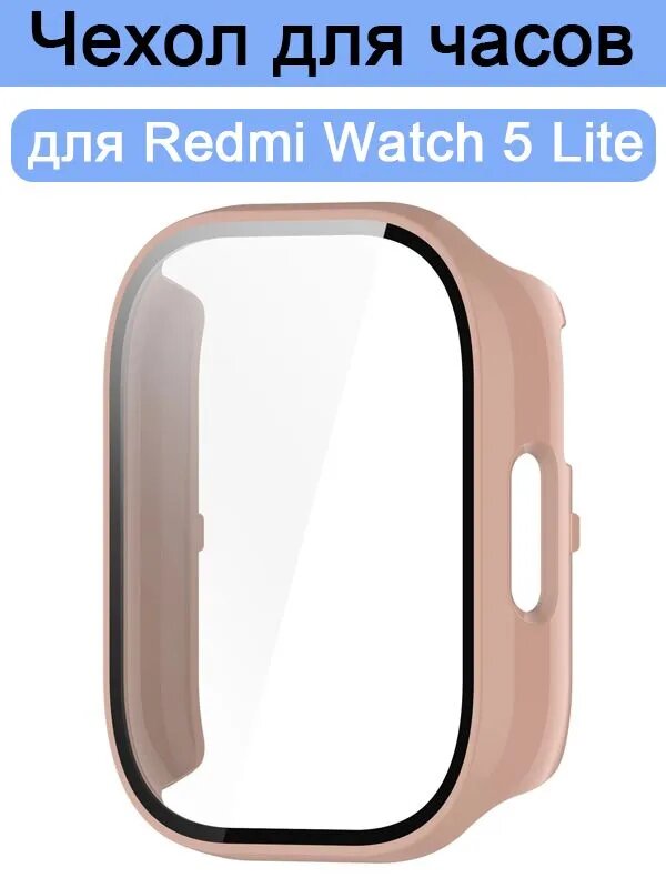 Чехол для часов из закаленного стекла с защитой экрана для Redmi Watch5 Lite