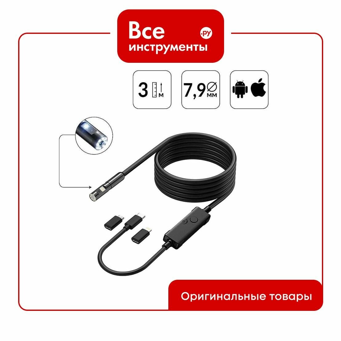Видеоэндоскоп iCarTool USB 2 камеры, 2Мп, 1920x1080, 1м, 7.9 мм зонд IC-V801-2
