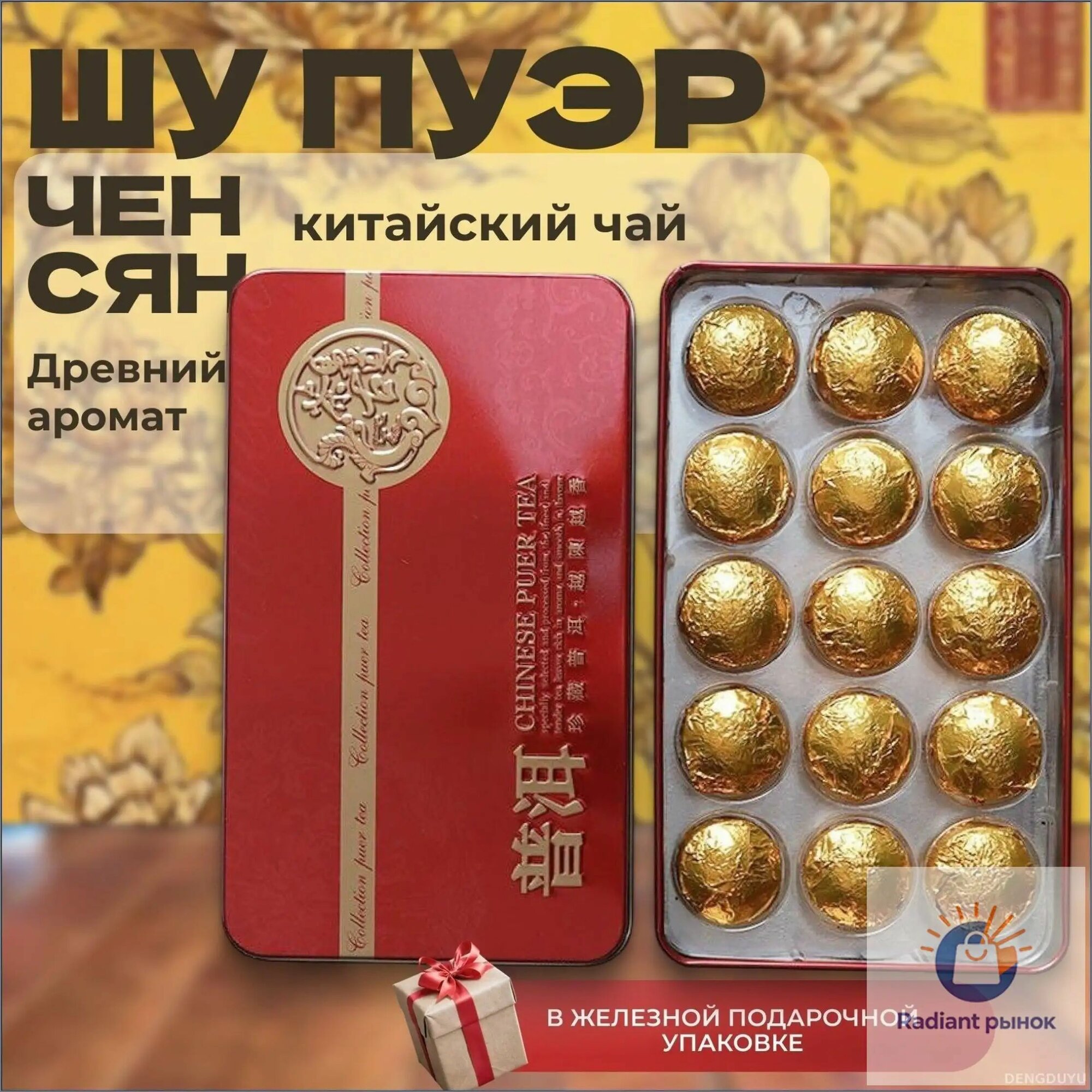 Бестселлер листовой, 1 эксклюзивный