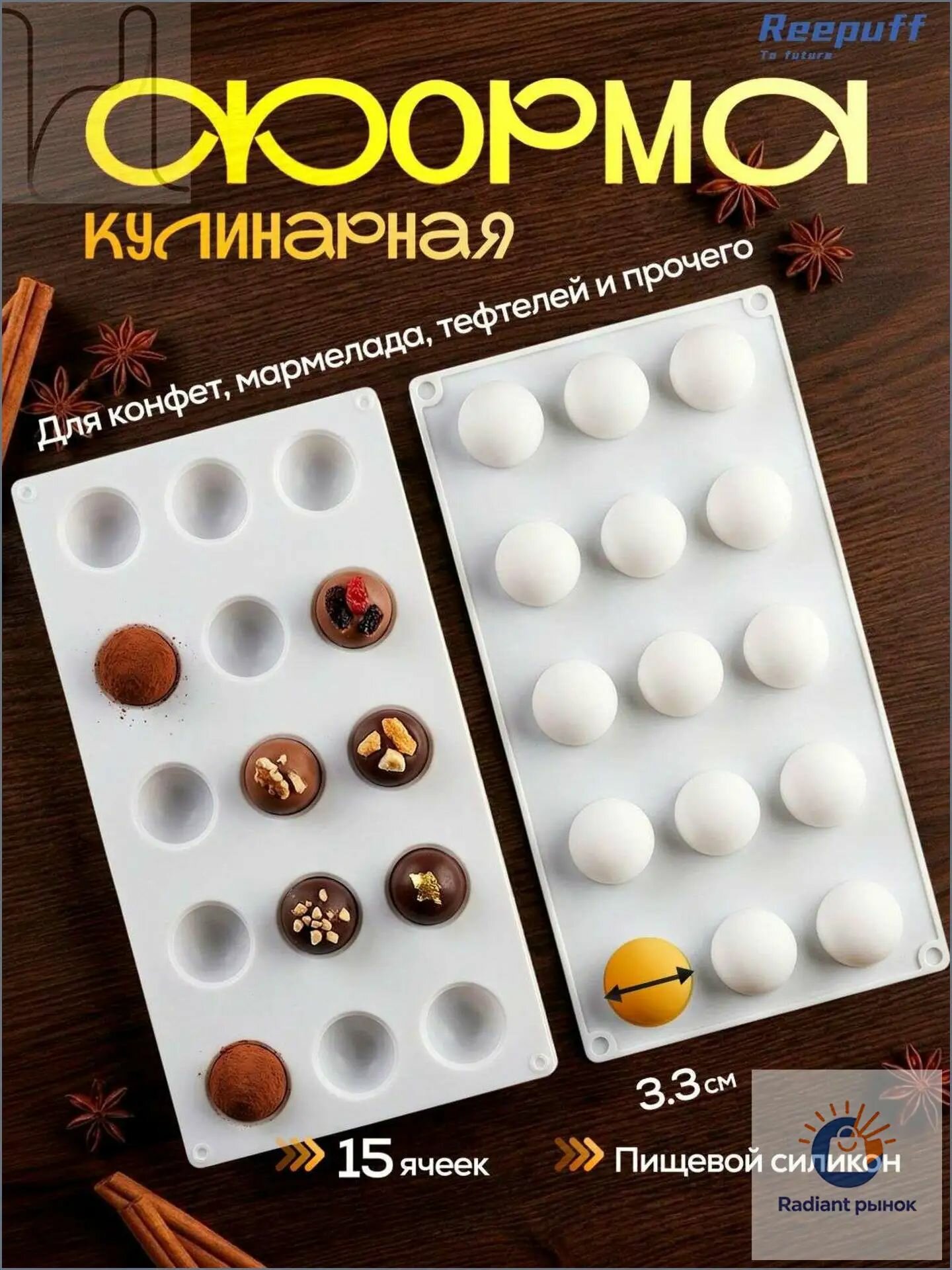 Кулинарная форма 1 шт