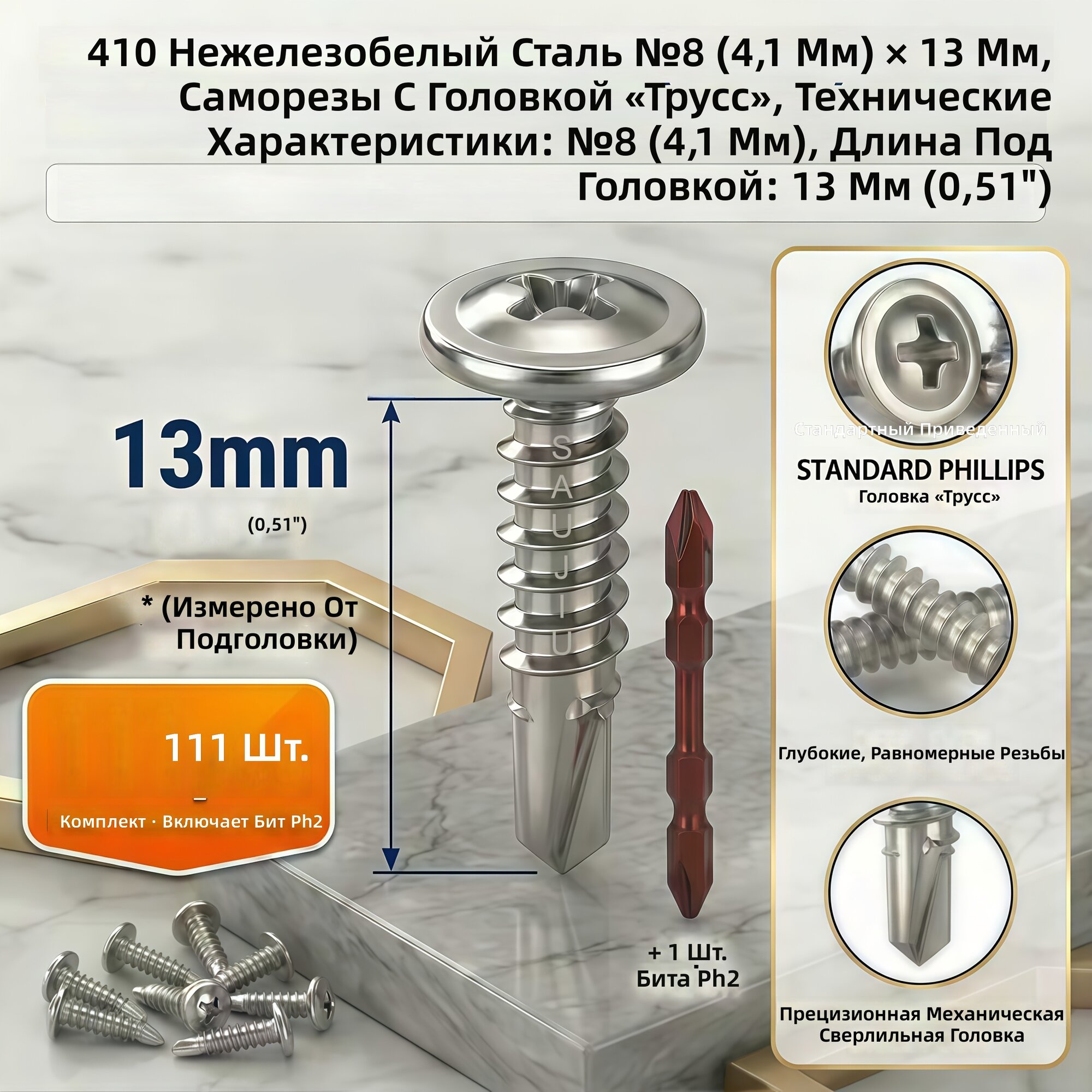 Набор саморезов по металлу #8 из нержавеющей стали 410, 111 шт, с крестообразным шлицем, потайной головкой типа TEK (1/2"–2"), включая сверла, устойчивые к коррозии, для крепления металла к металлу и мебели