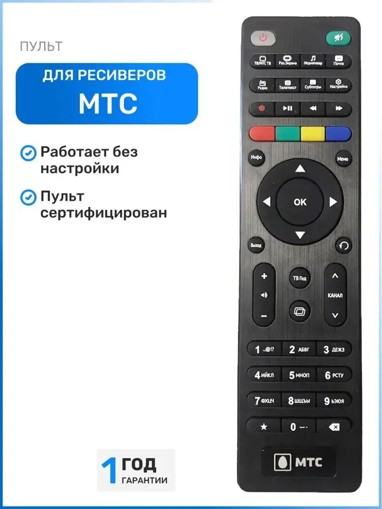 ORIGINAL Пульт ДУ для DN300, DS300A, DC300A