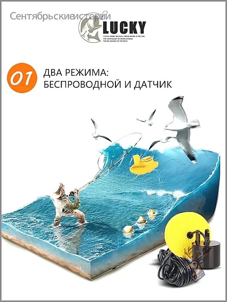 Датчик эхолота для Lucky — фото 1