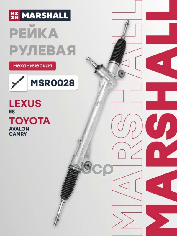 Рулевая рейка Toyota Camry 2017-, Toyota Camry 2011-2017, Lexus ES 250/350/350H 2012-2018 LEXUS ES: VI 12- TOYOTA AVALON: IV.