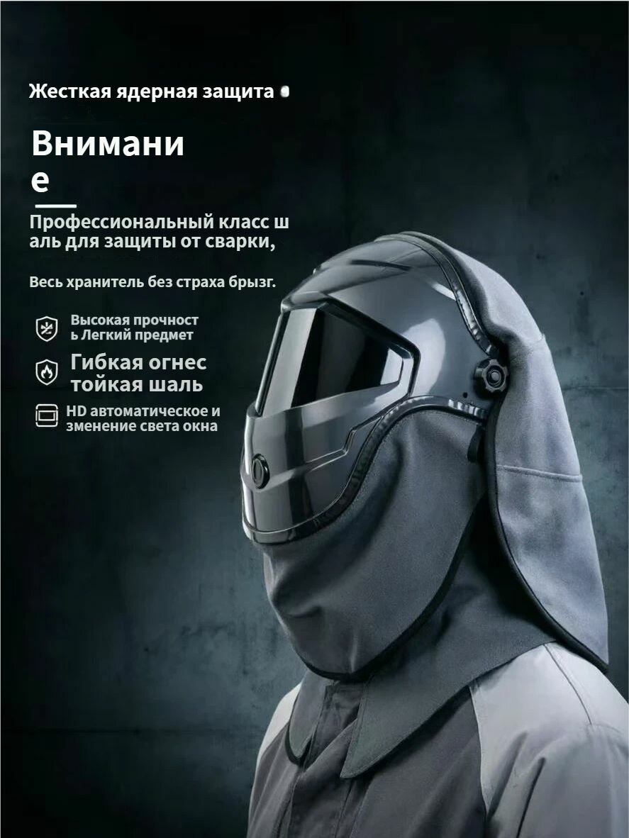 Чехол сварочного шлема с тканевой подкладкой сзади, спрессованный и уплотненный огнеупорным хлопком, закрывающий крышку сварочного головного убора для защиты головы и шеи огнеупорный хлопок защита головы для сварки