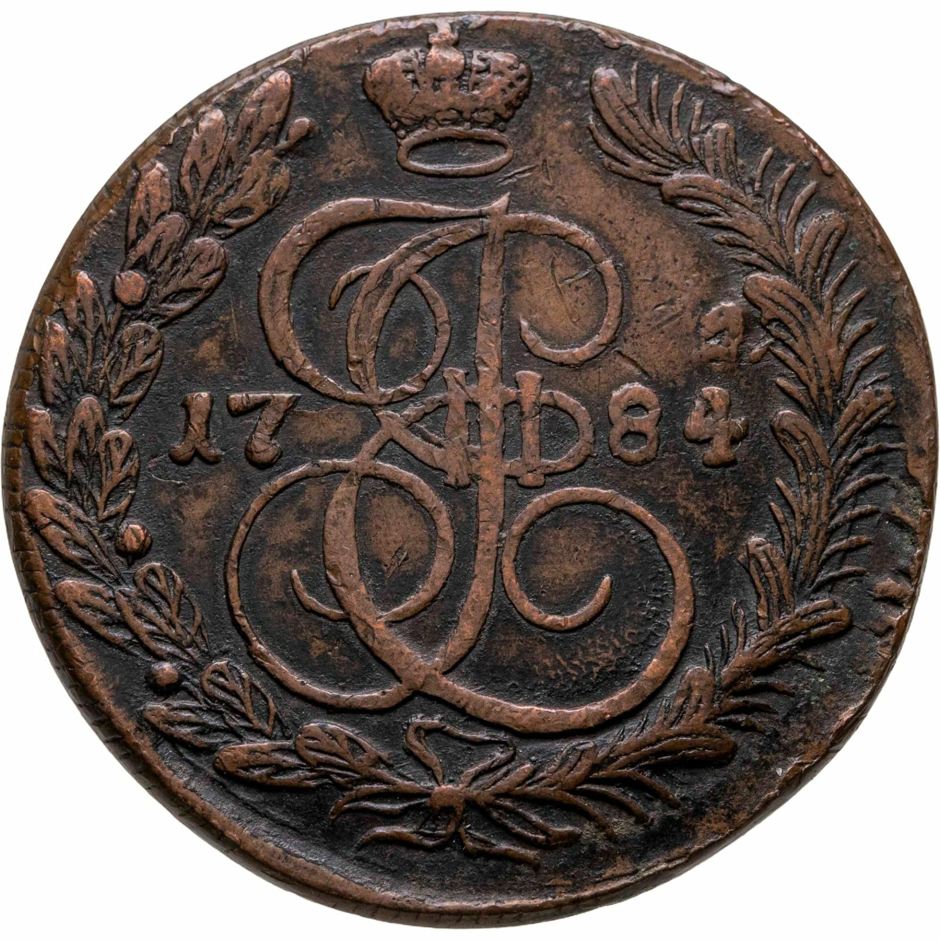 5 копеек 1784 КМ, Медь, в сохранности XF