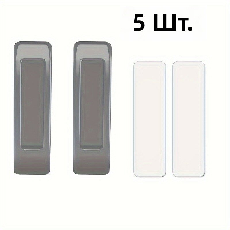 Набор из 5 клейких дверных ручек серого цвета, легкая установка без сверления, для шкафов, ящиков и стеклянных раздвижных дверей на балконе, промышленного класса