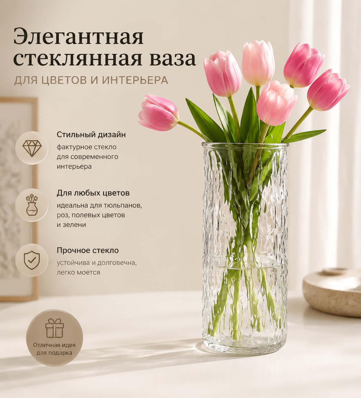 Декоративная стеклянная ваза с объемной ледяной текстурой, 20 см , 1 шт