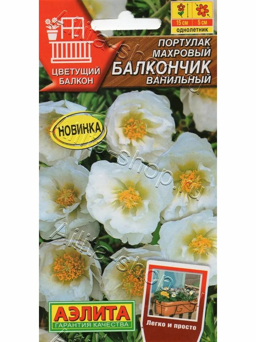 Семена "Портулак махровый Балкончик ванильный"