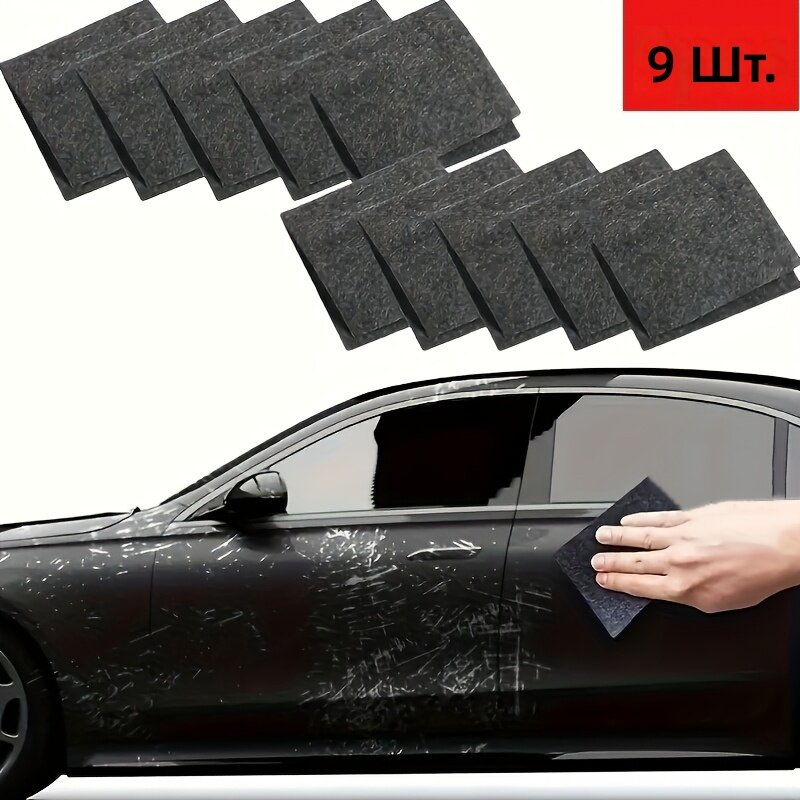 Набор из 9 салфеток для удаления царапин на кузове автомобиля, полировка и чистка мелких царапин и потертостей