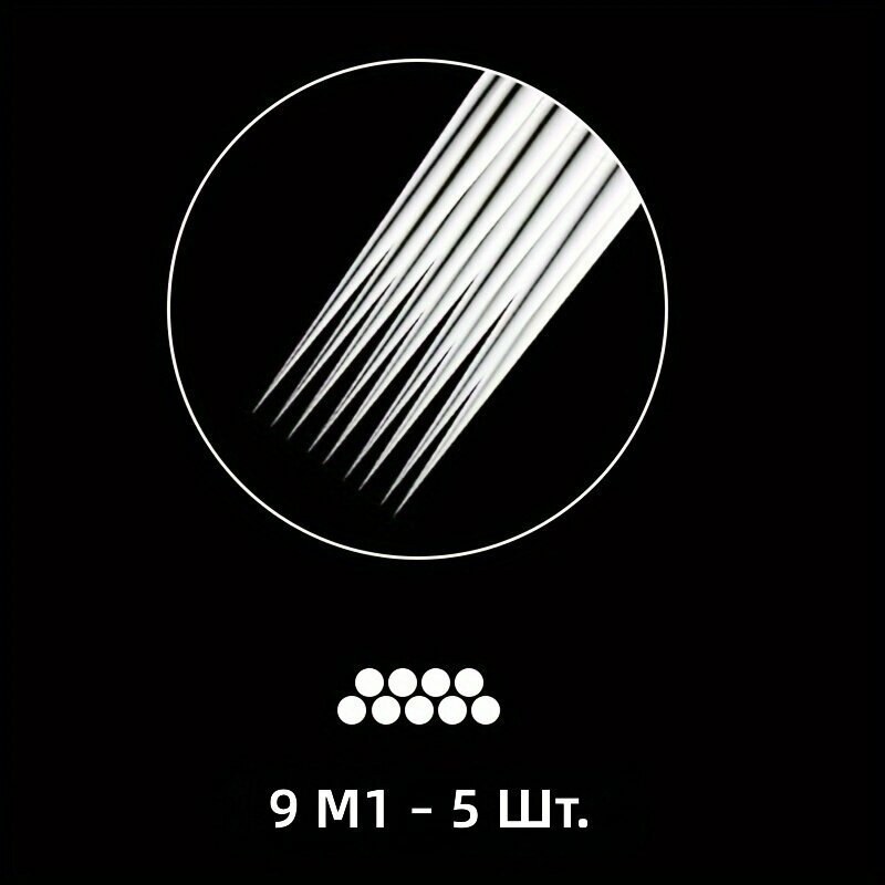 Одноразовые тату-картриджи 9M1 для роторной машинки, 5 шт.