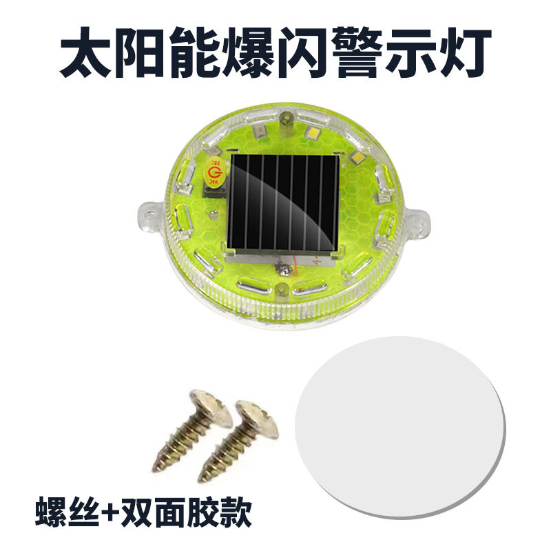 Круглая солнечная светодиодная предупреждающая лампа желтая мигающая для велосипедов/мотоциклов с креплением на винты и