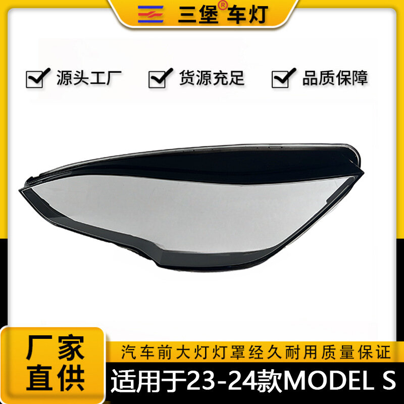 Левая передняя линза фары с LED подсветкой для Tesla Model S/X 2023-2025