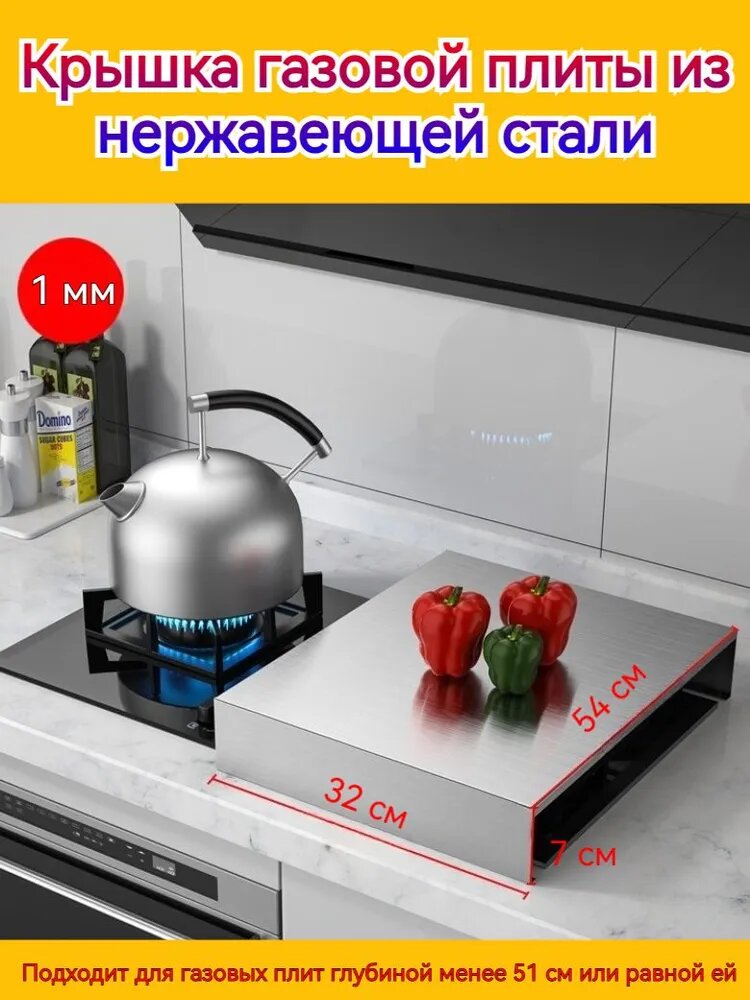 Рассекатель для газовой плиты, 6 см, 1 шт