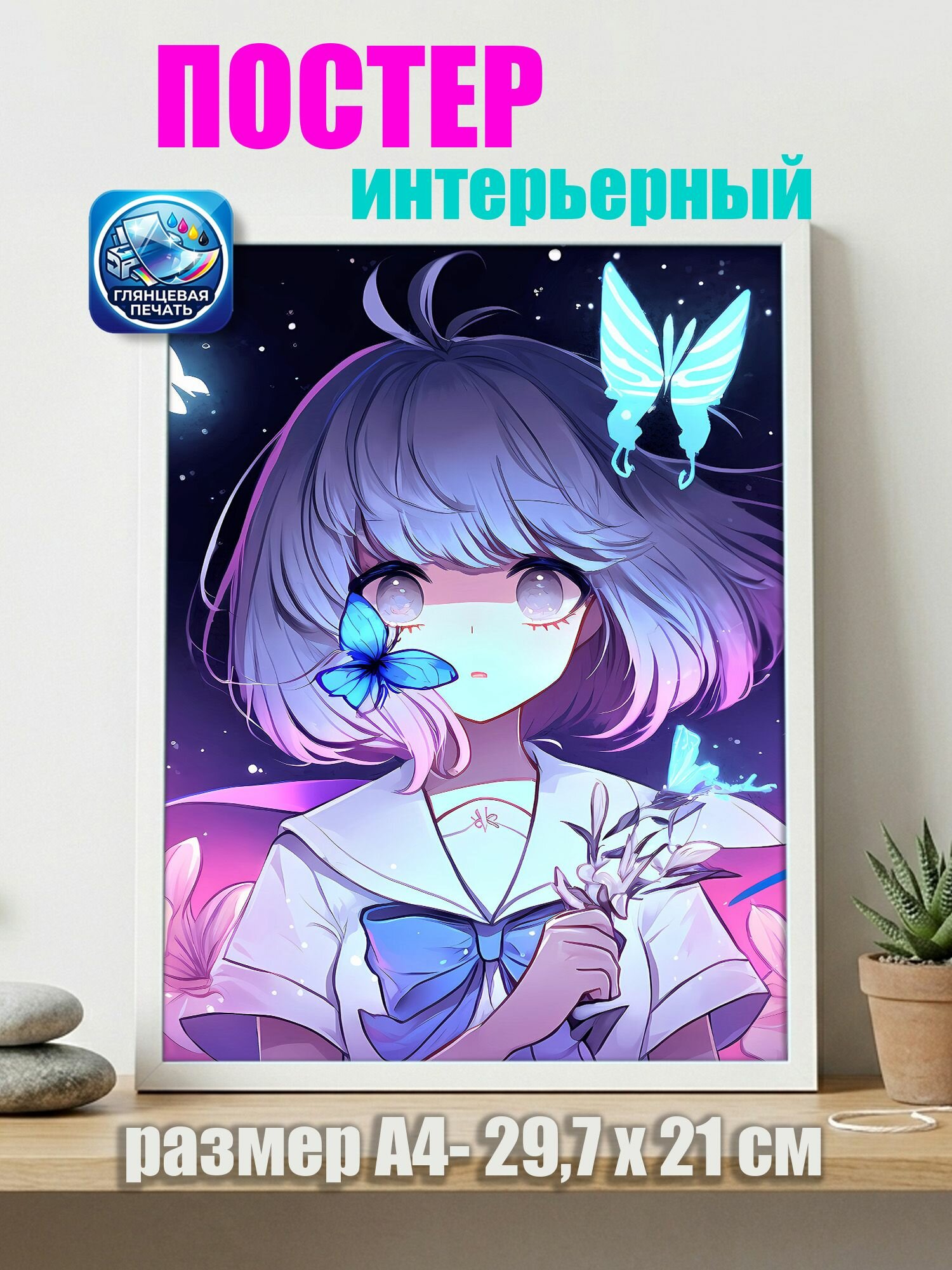 Постер Гатс в доспехах Берсерка с мечом (Берсерк), плакат на стену интерьерный 21х30 см (А4)