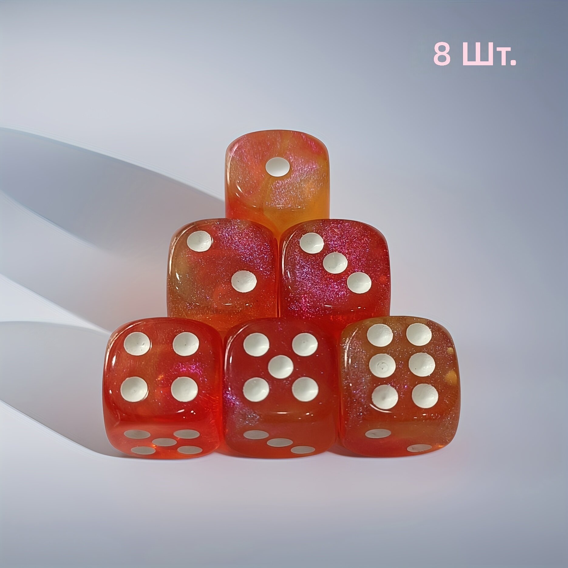 Игральные кубики 12 мм, 8 шт, прозрачные акриловые со скругленными углами, красно-оранжевые