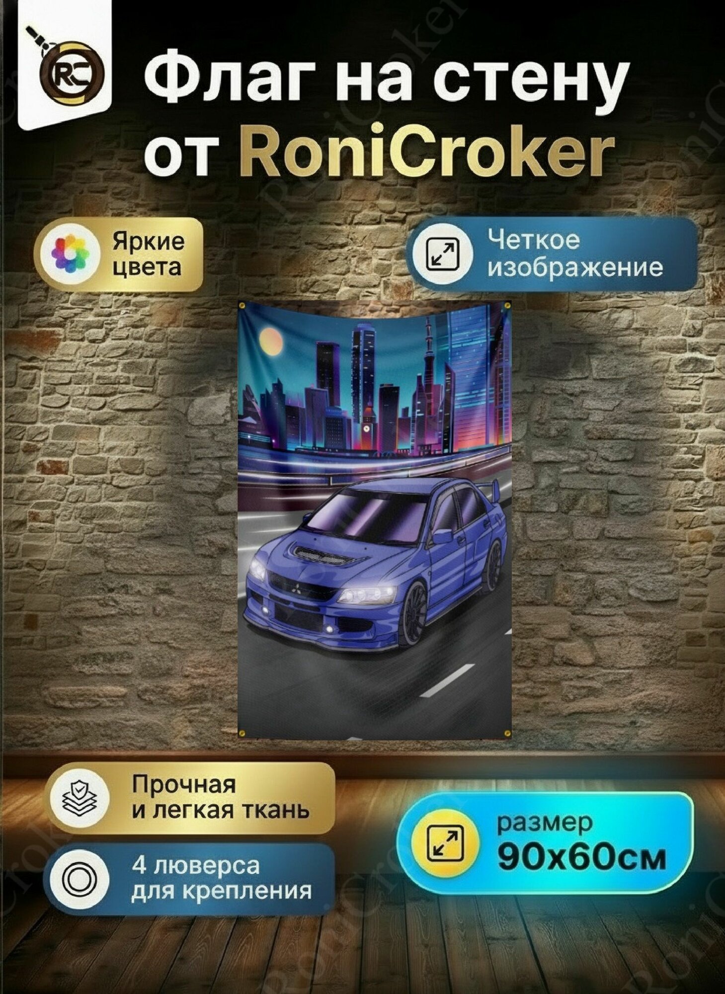 Флаг плакат баннер JDM Mitsubishi Lancer Evolution Мицубиси Лансер Эволюшен