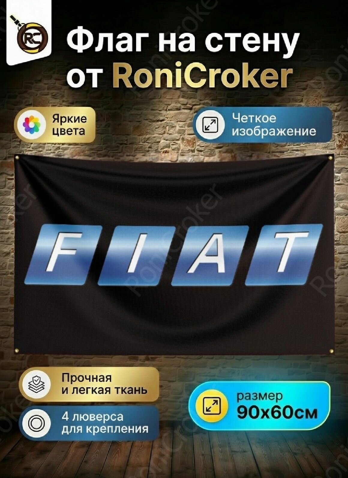 Флаг плакат баннер JDM Fiat Фиат