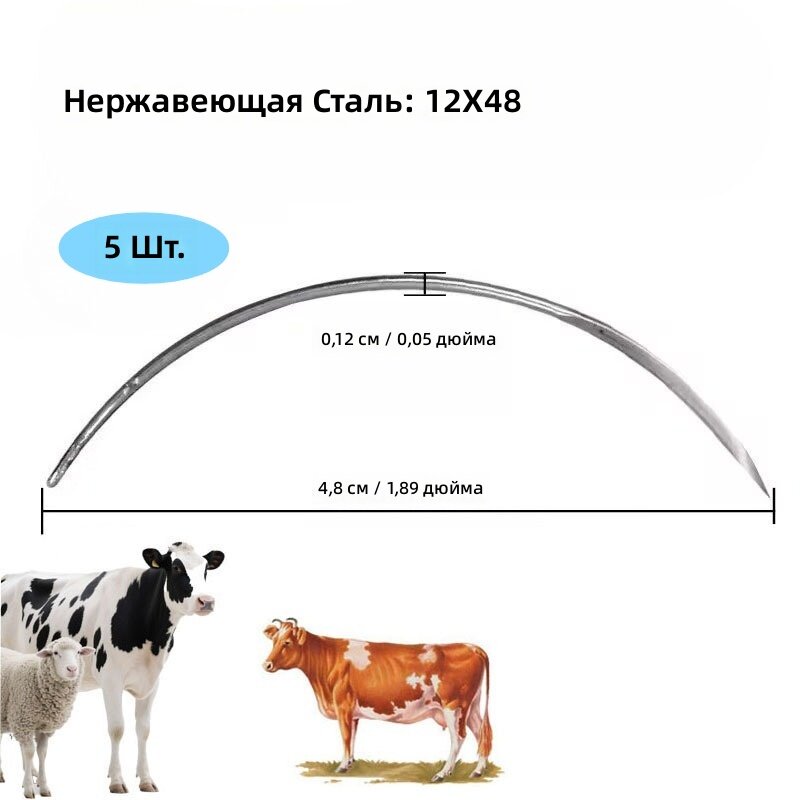 5 шт. ветеринарных хирургических игл из нержавеющей стали, 1 рулон шовной нити №10, 12, 18 для крупного рогатого скота и овец