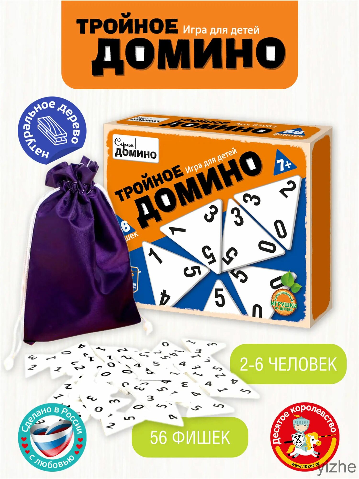 Премиум треугольное домино Тримино от Десятого королевства HYZSHOP