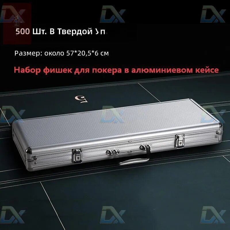 Набор фишек для покера в алюминиевом кейсе, 500 шт, серебристый