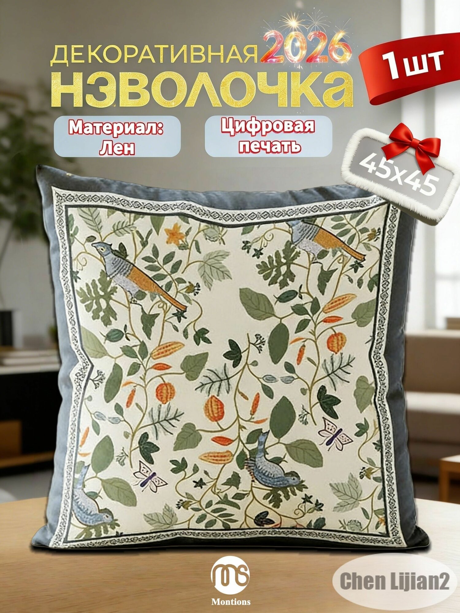 Наволочка 45x45 см 1 шт полиэстер, зеленый, бронза акварель зеленый бронзовый акварель полиэстер квадратная