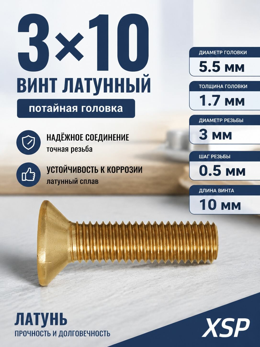 Винт 3 x 10 мм, головка: Потайная, 60 шт. потайной винт 3 мм
