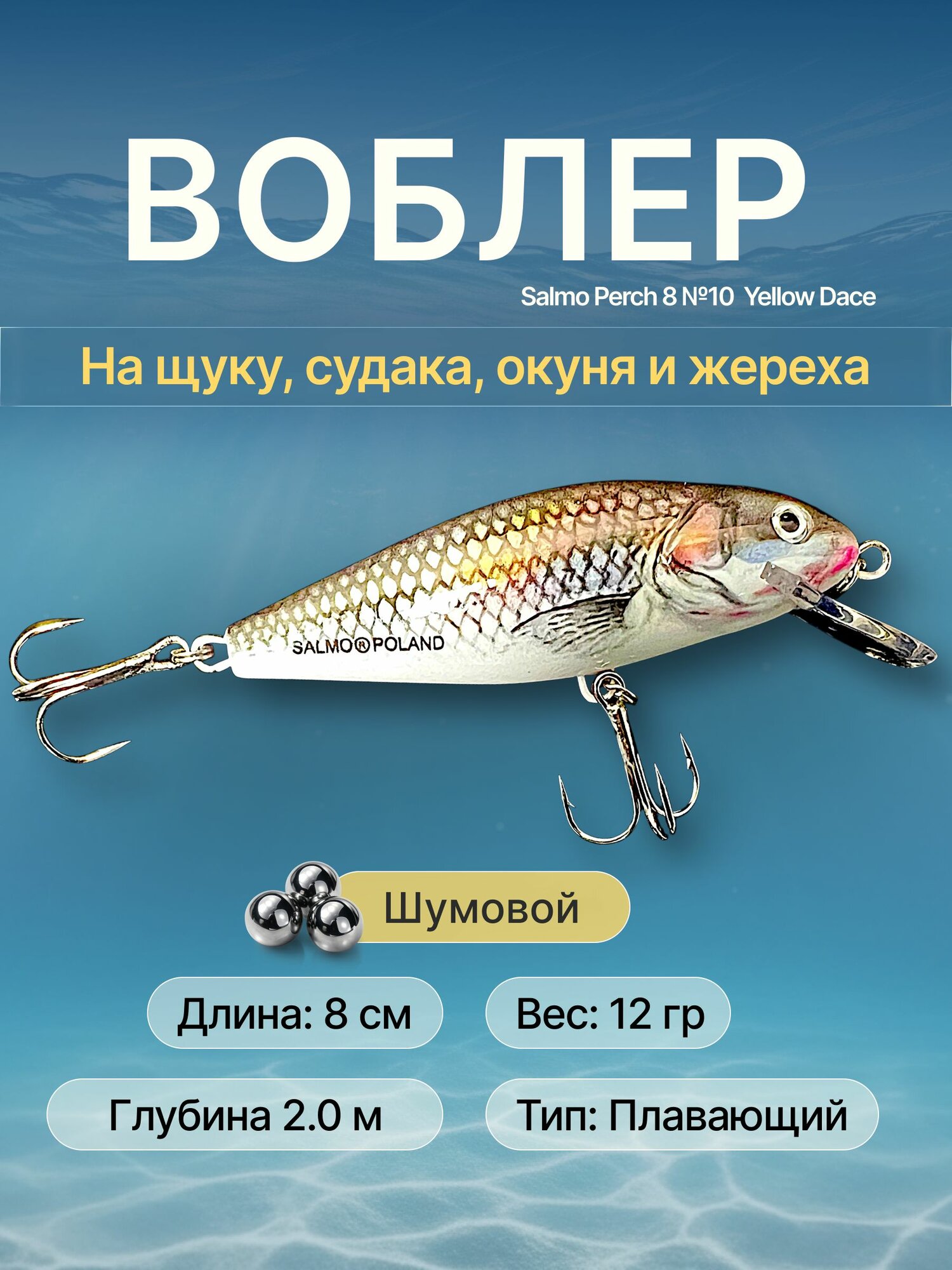 Воблер Perch плавающий 12 г, шумовой, приманка для рыбалки на щуку, судака, окуня, кренк мелководный, для спиннинга и троллинга, реалистичный воблер, 10 цветов