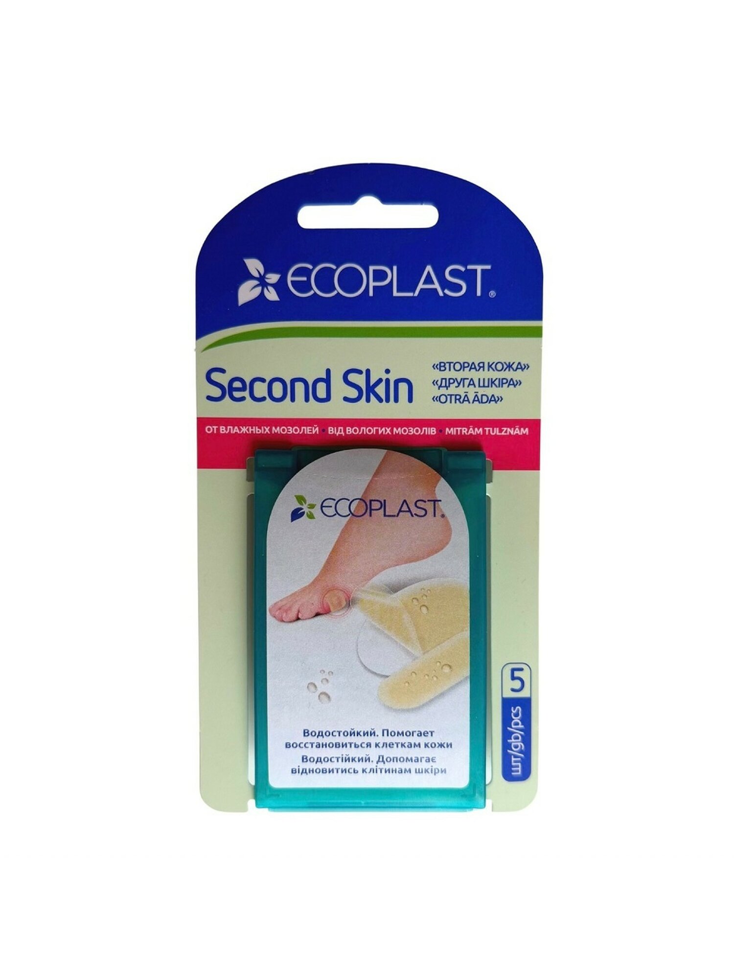 ECOPLAST пластырь противомозольный гидроколлоидный SECOND SKIN 44Х69ММ N2+20Х60ММ N3