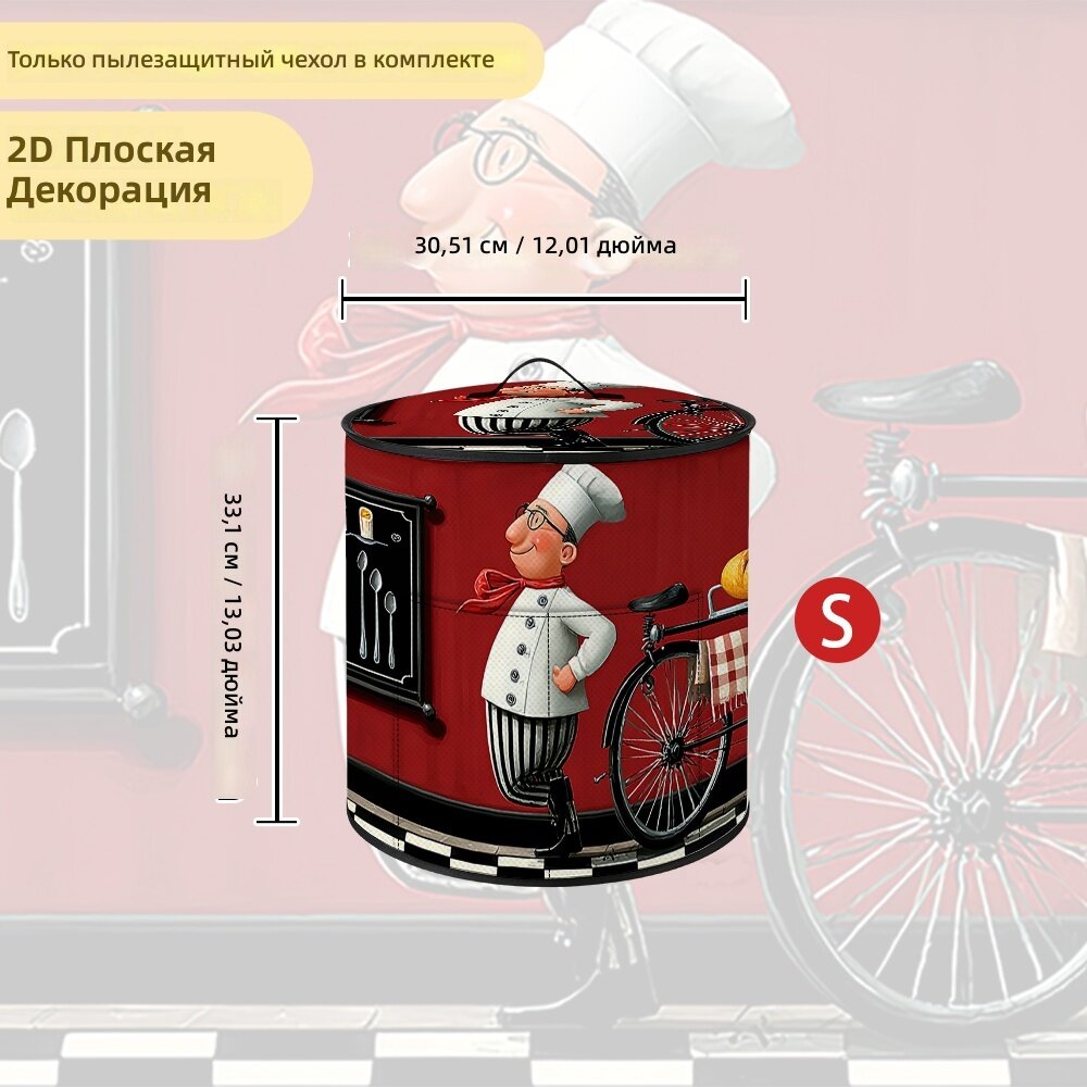 Крышка-чехол защитная для рисоварки и скороварки с верхней ручкой, ПЭТ, плоский, размер S, 1 шт.
