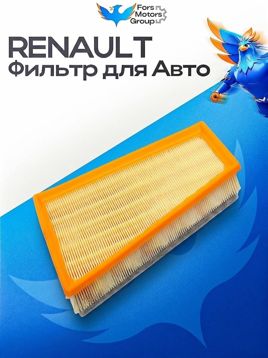Фильтр воздушный RENAULT Twingo (08-) BOSCH F026400470