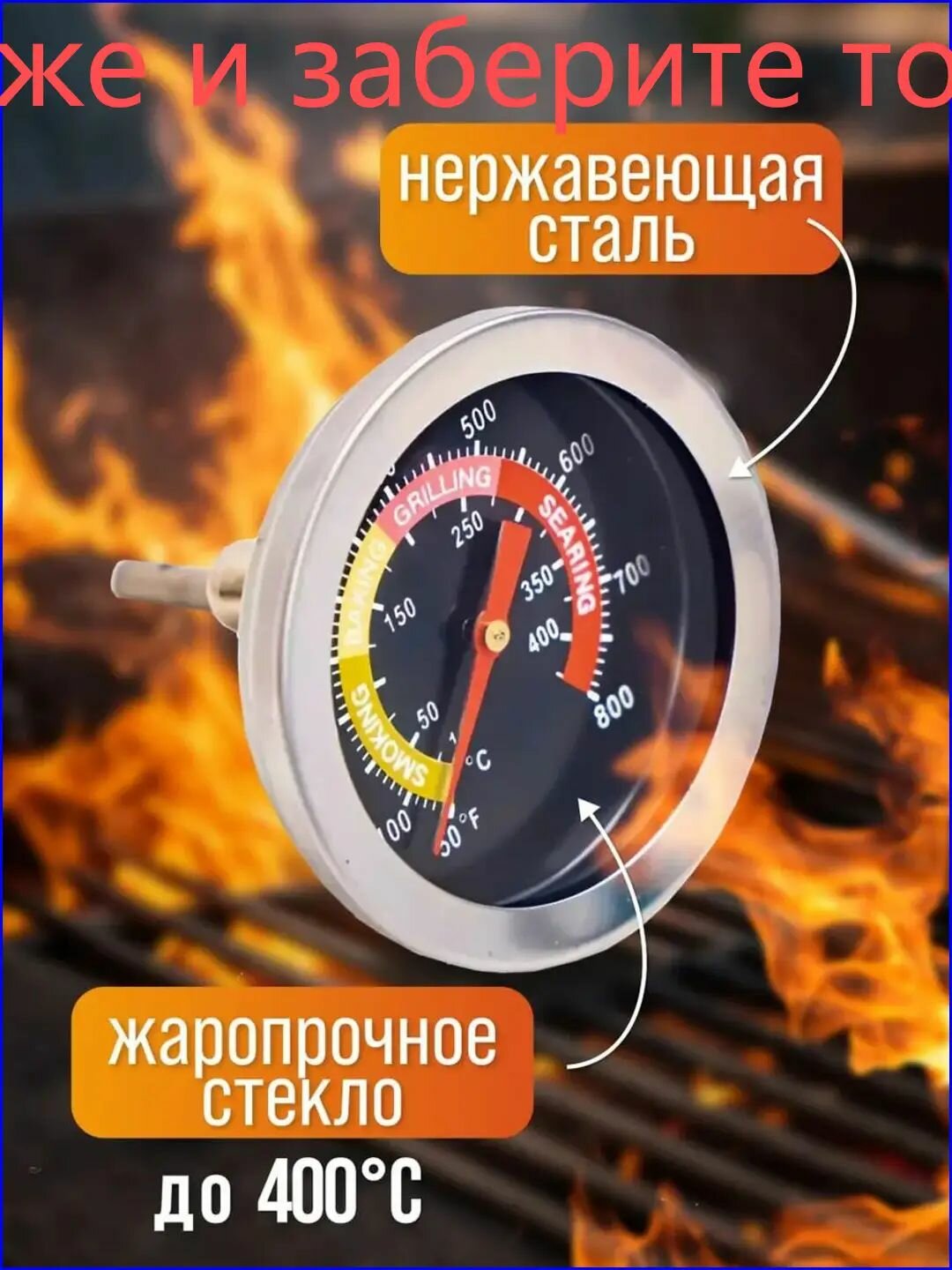 Кулинарный термометр — фото 1