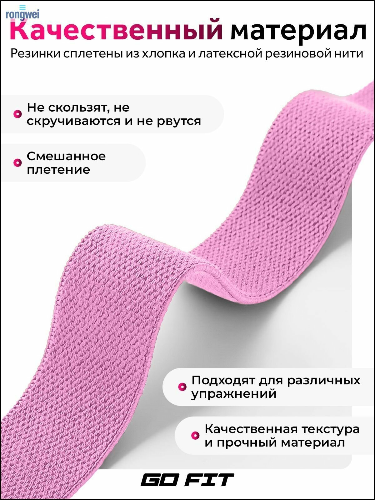 Фитнес-резинка — фото 1